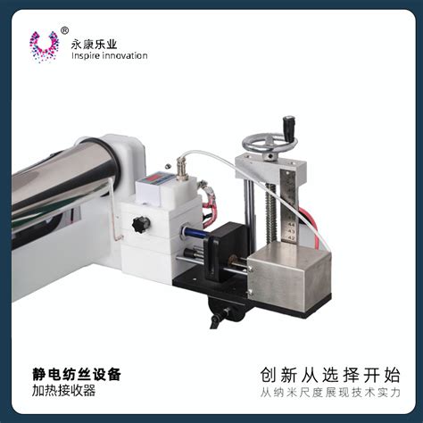 永康乐业针头静电纺丝设备加热接收器密闭无菌静电喷雾纳米静电纺 阿里巴巴