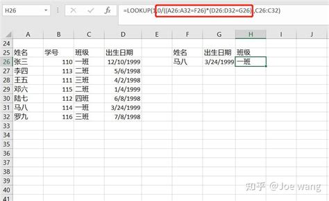 玩转excel Lookup函数的注意事项 知乎 玩转excel Lookup函数的注意事项 知乎