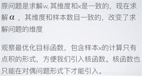 [python嗯~机器学习] 简述支持向量机 svm 和核函数 python支持矢量机核函数类型 csdn博客