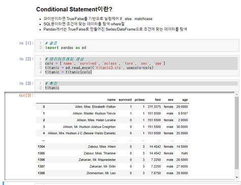 28일차 Dataframe활용 조건문conditional Statement 퀴즈