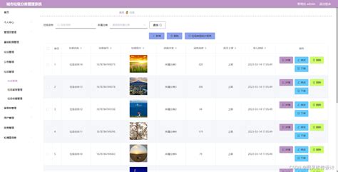 基于springboot的城市垃圾分类管理系统 Csdn博客