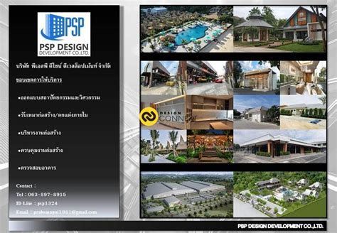 Psp Design Development Design Connext