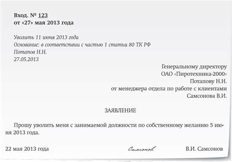 Как Написать Путину Письмо Лично Образец Instrukciyaslick