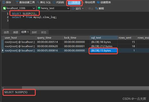 开启mysql慢查询以及慢查询日志使用mysql8 设置慢查询日志路径 Csdn博客