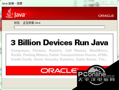 java7下载64位下载 jre7 64位 java运行环境 下载 jre7 64位 java运行环境 官方下载 太平洋下载中心 csdn博客