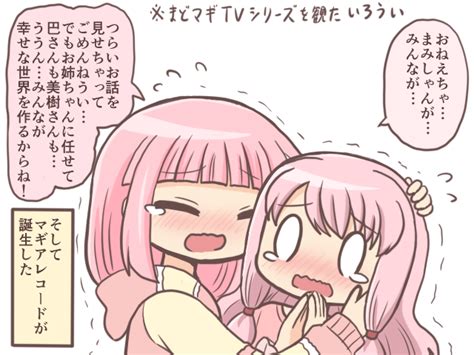 Tamaki Iroha Tamaki Ui Tamaki Iroha And Tamaki Ui Mahou Shoujo Madoka Magica And 1 More