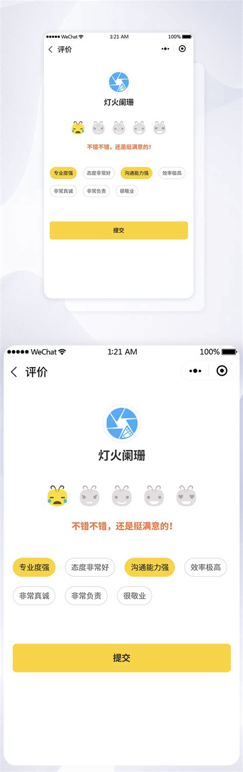 Ui Design App User Evaluation Page Template Image Picture Free Download 401727030