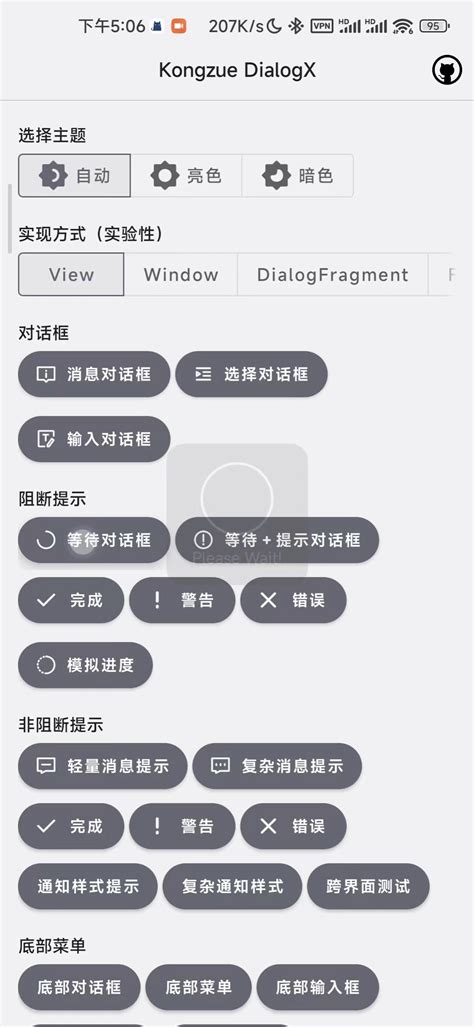 【bug反馈】waitdialog出现的一瞬间，progressbar默认是填满的，看起来一闪而过很奇怪 · Issue 279