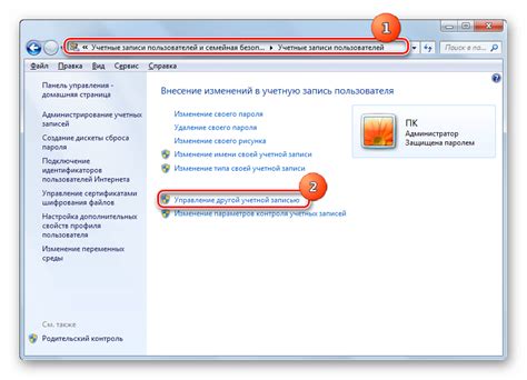 Как изменить пароль на компьютере с Windows 7