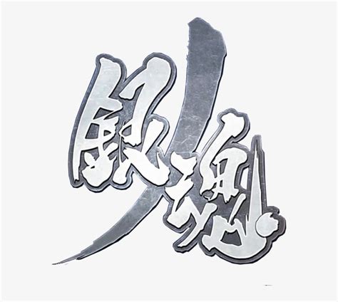 Gintama Silver Soul Arc Characters — Complete Cast Guide Shapes