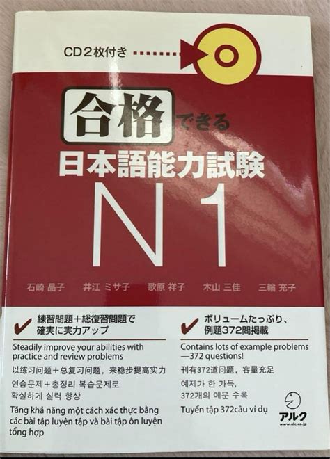 合格できる日本語能力試験n1 メルカリ