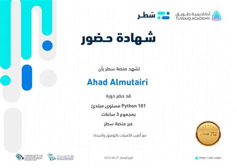 Ahad A Almutairi On Linkedin Python Coding Learningjourney Satterplatform Careerdevelopment