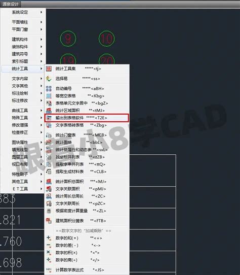 Cad文字提取到excelcad假表格导出到excel Csdn博客 Cad文字提取到excelcad假表格导出到excel Csdn博客