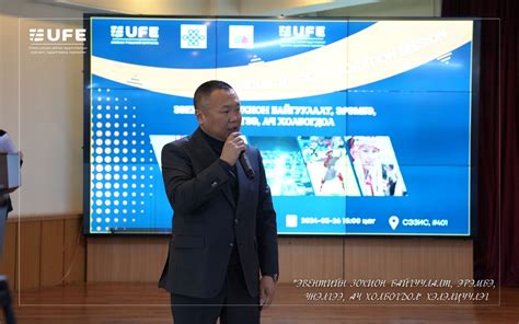 Аялал жуулчлалын эвентийн зохион байгуулалт эрэмбэ үнэлгээ ач холбогдол хэлэлцүүлгийг