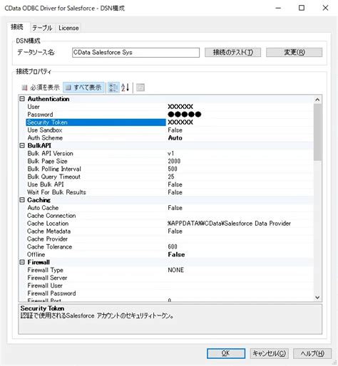 Csa Data Uploader にてbase のデータを、クラウドストレージにアップロード ナレッジベース Cdata