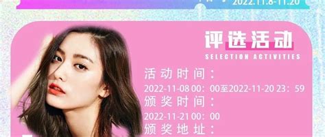 最美女神形象大使评选大赛 平度超级公社酒馆