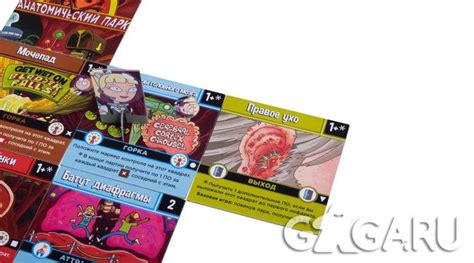 Настольная игра Рик и Морти: Анатомический Парк - обзор, отзывы ...