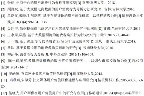 全国大学生数据统计与分析竞赛2021年【研究生组】 b题：“互联网 教育”用户消费行为分析预测模型（附获奖论文和python代码实现） 21年