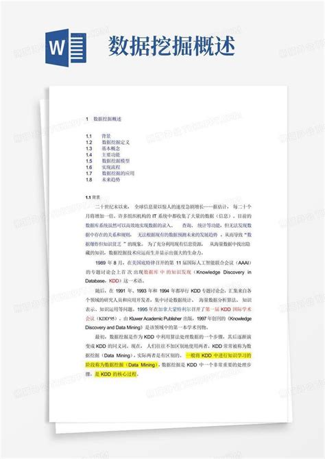 数据挖掘概述word模板下载编号lompxjyy熊猫办公