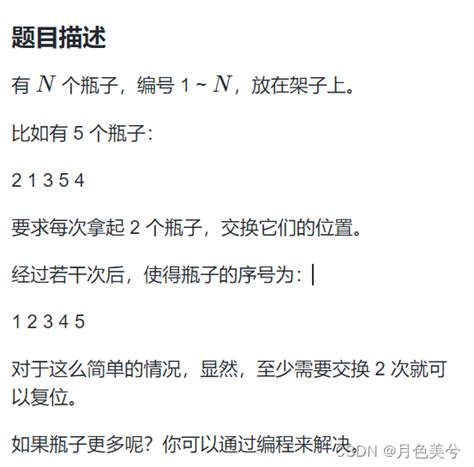 蓝桥冲刺31天打卡 Day28 Csdn博客