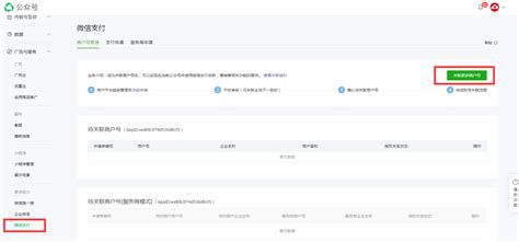 微信支付 常见问题 《文档分享》 极客文档