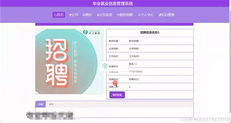 275java Jsp Ssm Springboot毕业就业信息管理系统企业招聘简历投递就业统计管理（源码文档运行视频讲解视频） Csdn博客