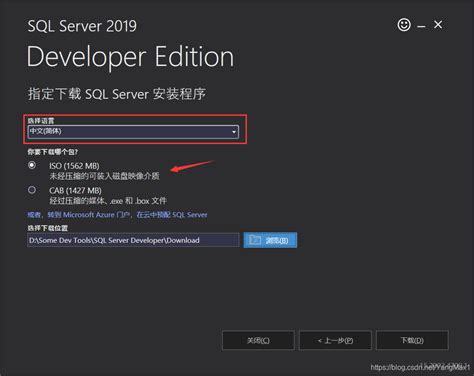 Sql Server 2019 Developer版 安装 Csdn博客