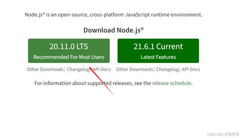 【node js基础】node js的介绍与安装 编程中国的博客