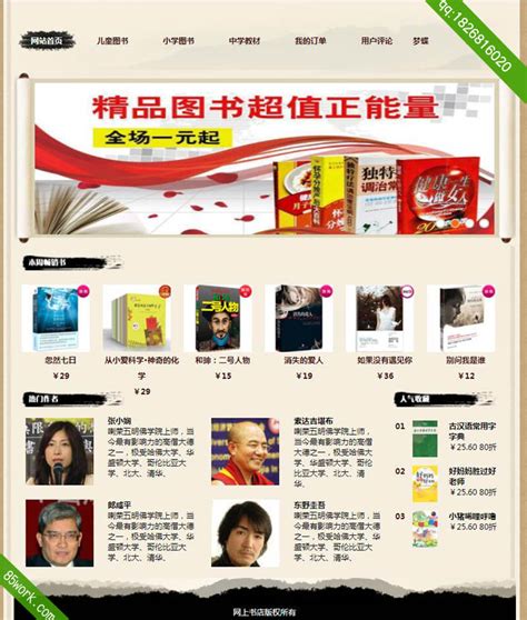 基于asp网上书店购物商城学生网页设计制作作业网页制作作业成品网页设计作业计算机毕业设计php作业asp作业网页模板帮我作业网