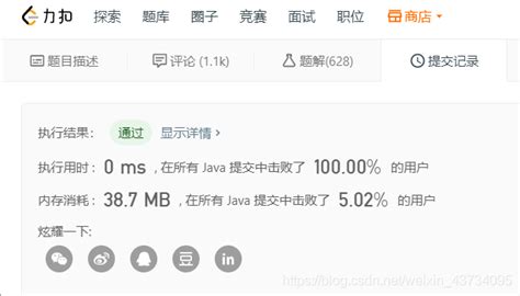 【恋上数据结构】归并排序 Leetcode真题leetcode 归并排序练习题 Csdn博客
