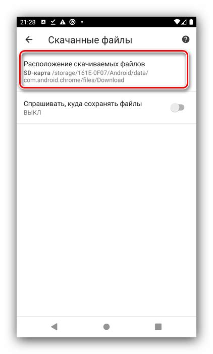 Как настроить sd карту на Андроид