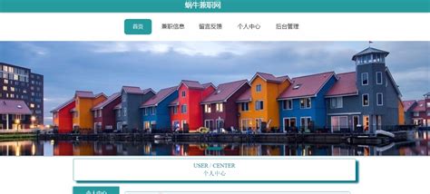 兼职网基于sprinbootvue的兼职网系统源码数据库文档 Csdn博客