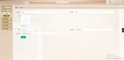 Java计算机毕业设计房产租赁管理系统（附源码springboot开题论文部署）基于java的房屋租赁系统 Csdn博客