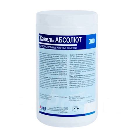 Дезинфицирующее средство Жавель Абсолют № 300 (хлорные таблетки), новый ...