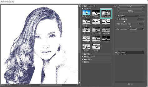 【photoshop】写真を鉛筆スケッチ風に加工する方法 Sdesignlabo 【photoshop】写真を鉛筆スケッチ風に加工する方法 Sdesignlabo