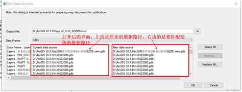 【arcgis基础操作】mxd一键修复替换所有数据源 arcgis q2293457 damo开发者矩阵
