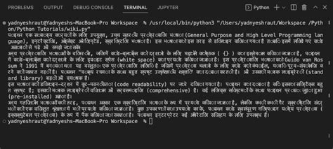 Wikipedia Search Using Python With Source Code Codewithcurious