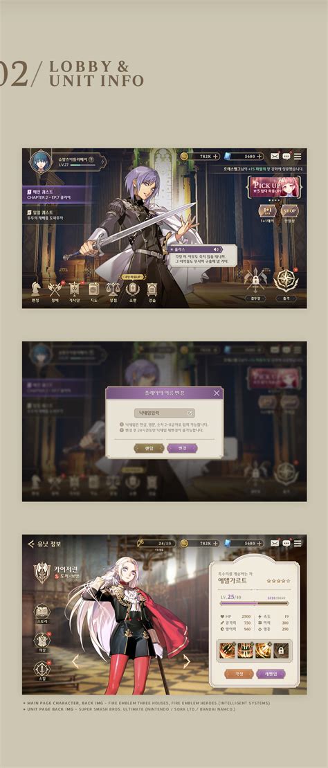Mobile JRPG UI Design Portfolio On Behance