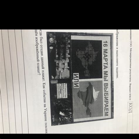 Рассмотрите изображение и выполните задание Укажите год когда был создан данный плакат Как