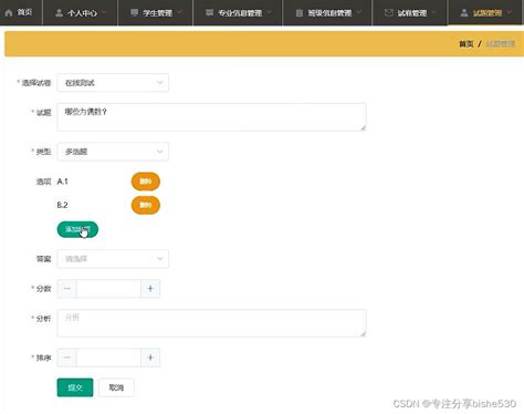 计算机毕业设计pythonvuedjango在线课程知识学习教育训练系统fz666 Csdn博客