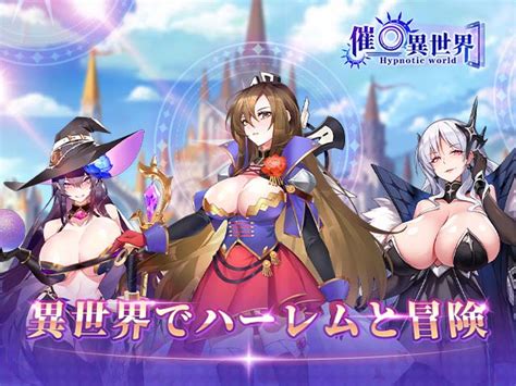 催 異世界 無料エロゲ Fanza Games