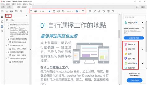 Adobe Acrobat Reader界面改版 解决方案adobe Acrobat Reader Csdn Csdn博客