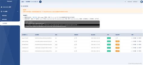 【云原生 k8s】k8s可视化管理界面安装配置及比较【kuboard篇】 kubernetes管理界面 csdn博客