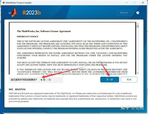 Matlab R2023b 64位中文版 安装教程!!!(附文件) 知乎 Matlab R2023b 64位中文版 安装教程!!!(附文件) 知乎