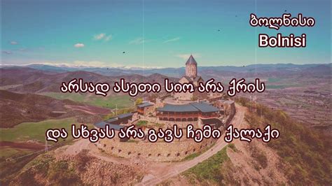 ნინი ქარსელაძე ჩემი ქალაქი ტექსტი Nini Qarseladze Chemi Qalaqi Lyrics Youtube Music