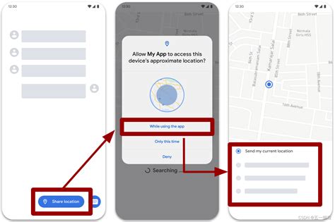 android ndk开发详解用户位置信息之请求位置信息权限 android 位置信息的权限 csdn博客