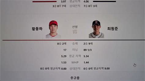 스포츠토토 프로토 9월5일 일본 프로야구 ⚾️🥎⚾️ Kbo리그 ⚾️🥎 예상 올킬🥰😍🤩 Youtube