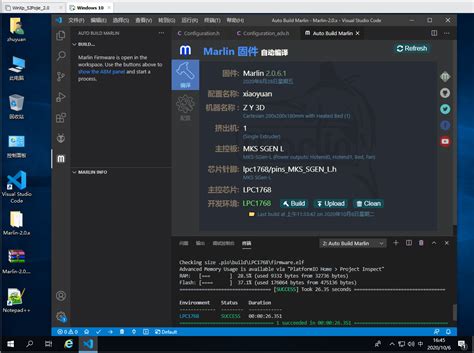 vscode platformio平台编译marlin2 0固件编译 知乎