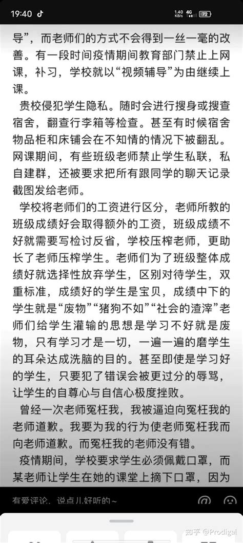 刚刚看到的，已经不是第一次看到了，呵呵了这样的学校 知乎