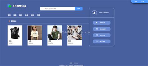 SSM jsp开发综合类购物商城项目ShopProject 有简单的后台管理功能 代码 最代码